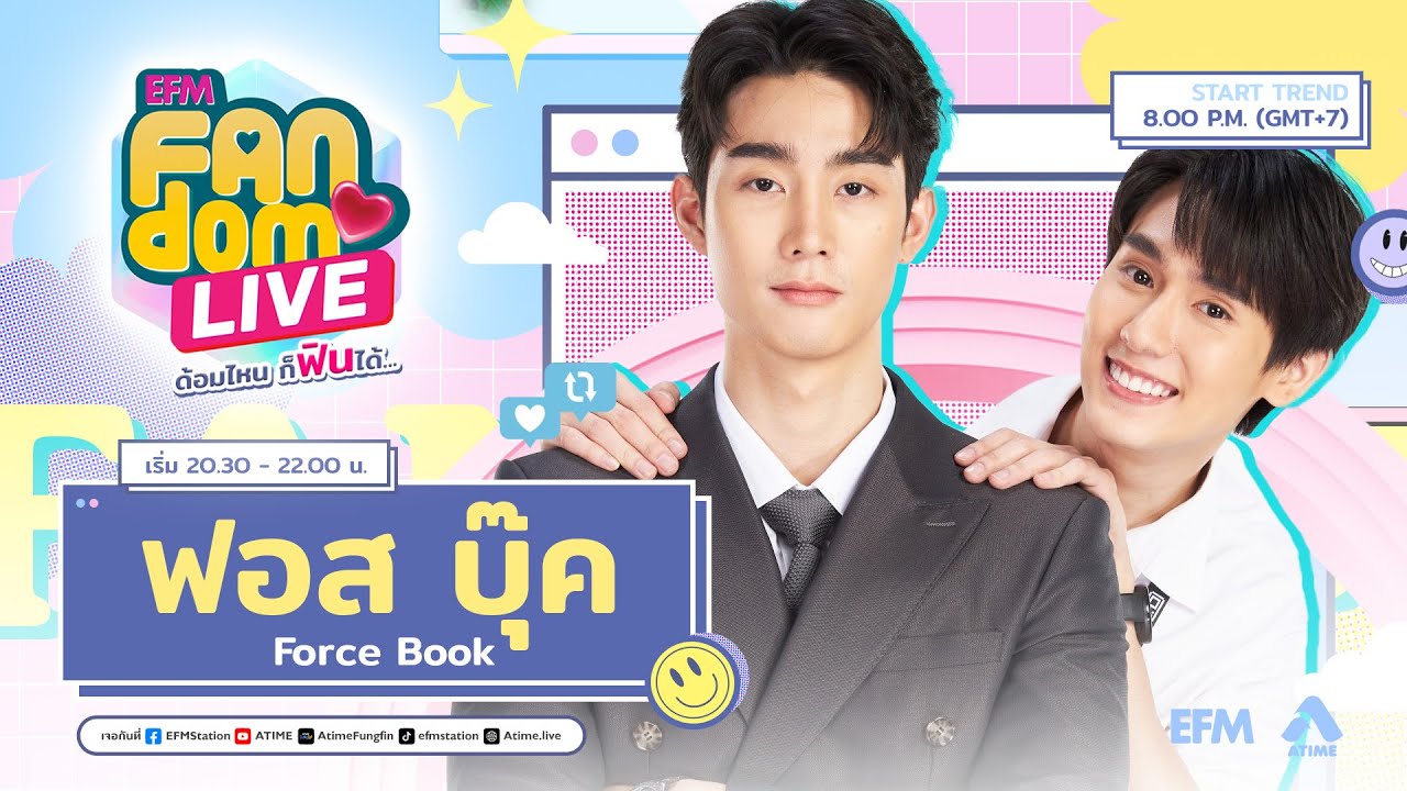 #EFMFandomlive คืนนี้พบกับ ฟอส-บุ๊ค – [20 เมษายน 66] - YouTube