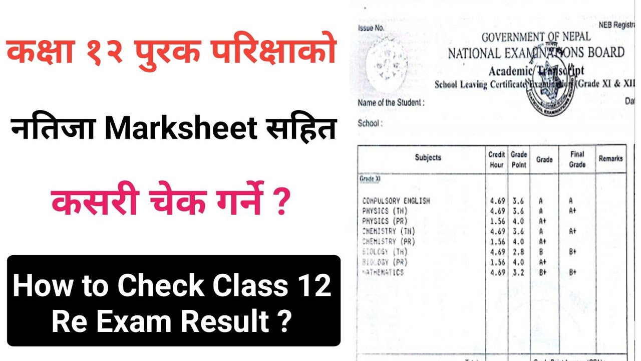How to Check Class 12 Re Exam Result 2082 | Class 12 Re Exam Result ...