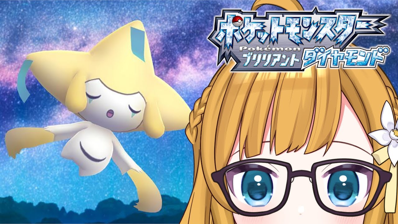 【ポケモンBDSP】#6 ポケモン初心者が行く！ギンガ団ぶっ潰す！【ゆずもも/Vtuber】 - YouTube