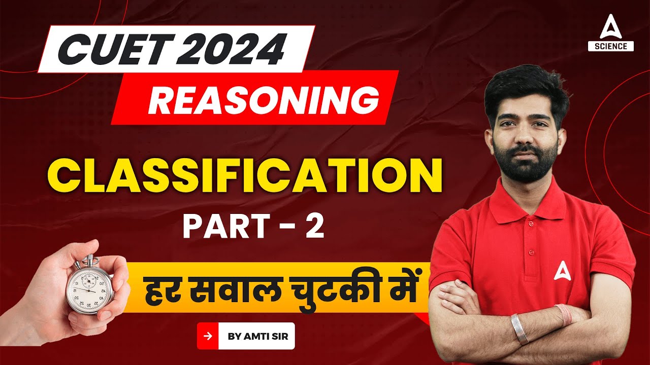 CUET 2024 | Logical Reasoning | Classification | Part 2 CUET 2024 Preparation - YouTube
