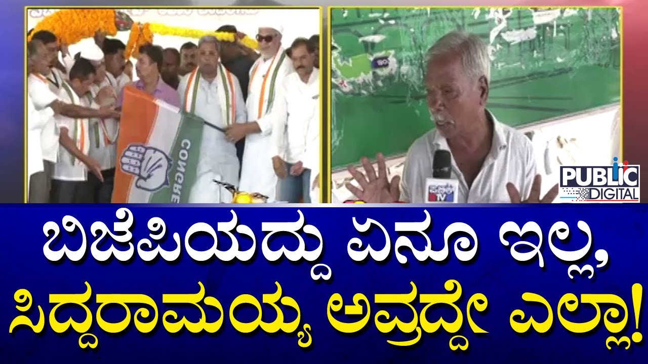Bullet Reporter Mysuru | ಗ್ಯಾರಂಟಿ ಮುಖ ನೋಡಿ ಮತ ಹಾಕ್ತೀವಿ ಅಂತಾರೆ ಜನ ...