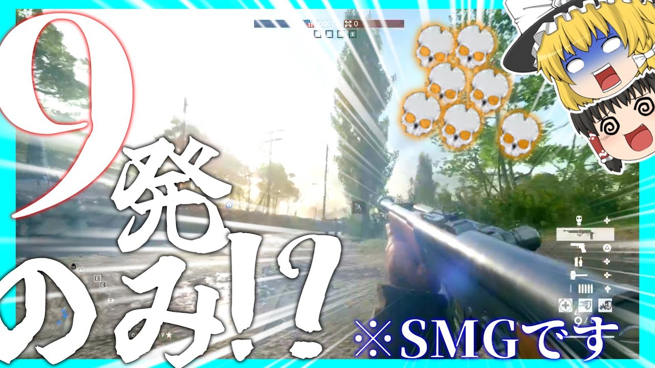【ゆっくり実況】最大9発しか装填できないRSC SMGで無双（？）【BF1】 - YouTube