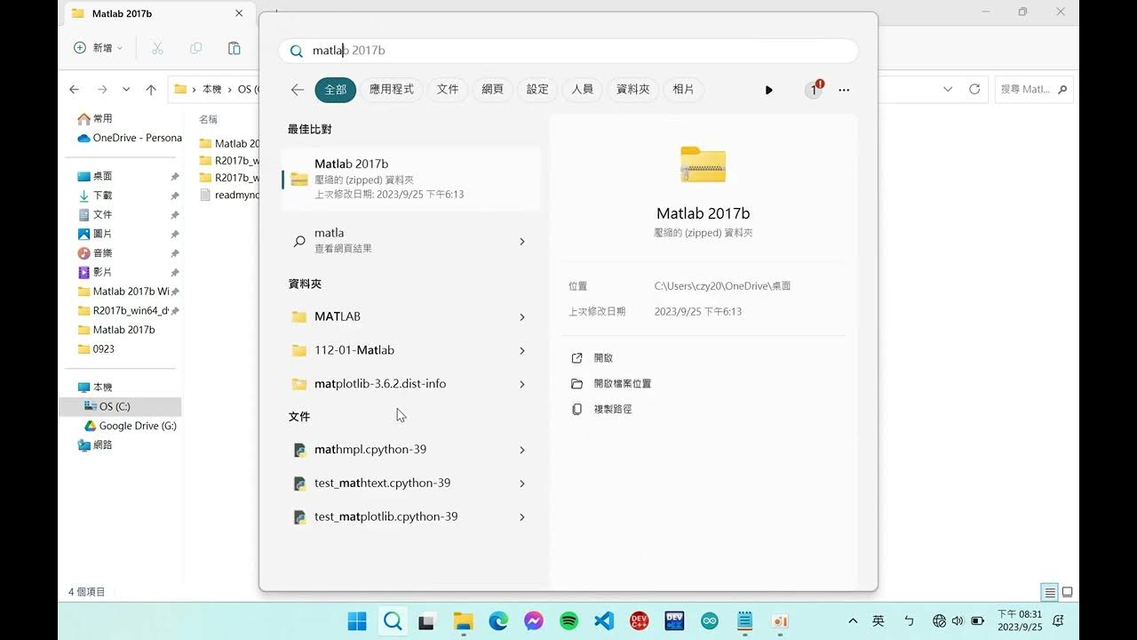 MATLAB R2017b 安裝 - YouTube