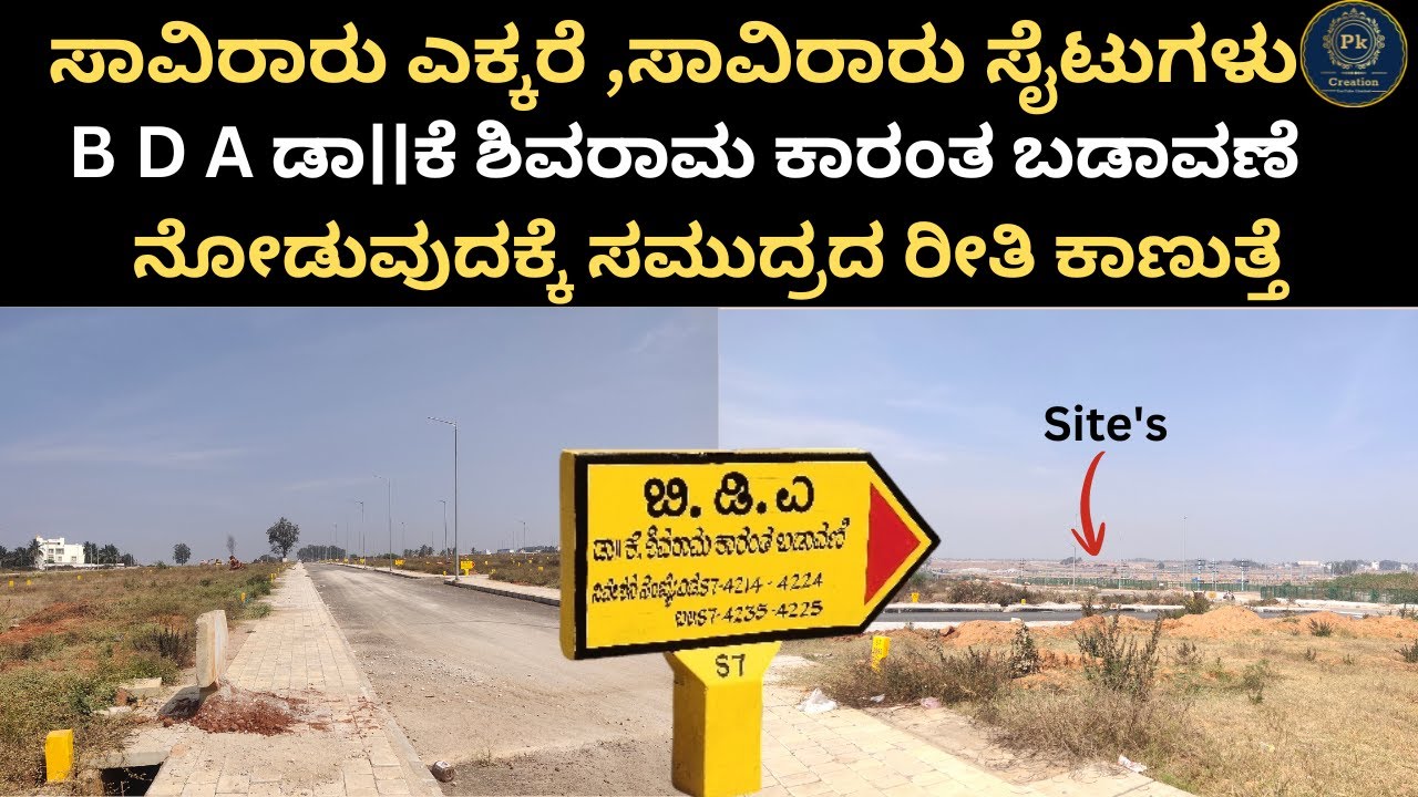 BDA Layout 5000 + Site's ಇದೆ ಒಂದು ಹೊಸ City ಯ ಹಾಗೆ ಕಾಣುತ್ತೆ #bdaplots # ...
