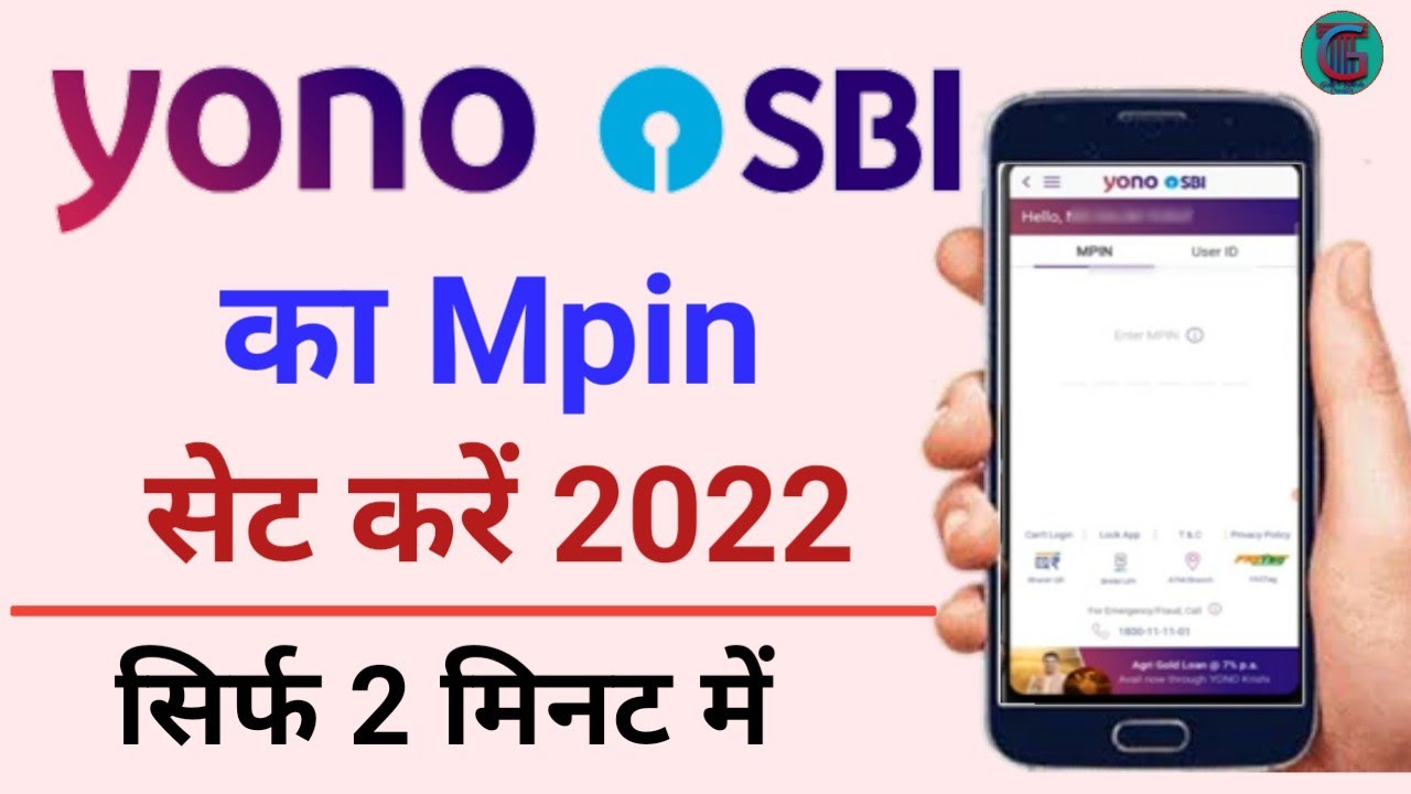 How To Generate Mpin For Yono Sbi | How To Generate Mpin For Yono SBI ...