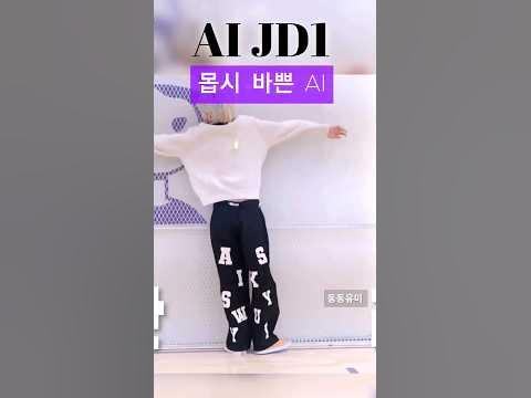 👤👤AI JD1의 한계는 어디까지일까요?🙉🙊💗 #정동원 #shorts 영상출처 #JD1_official - YouTube