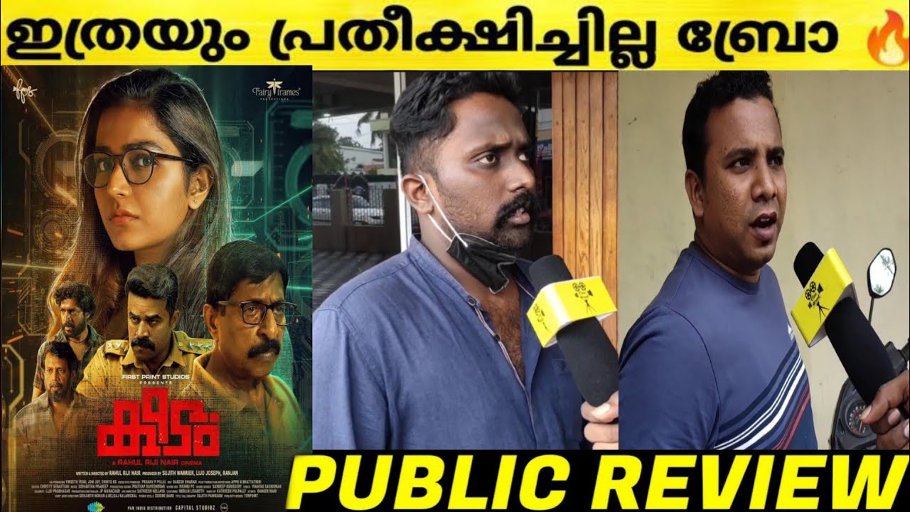 KEEDAM Movie Theater Response | Keedam Review | Rajisha Vijayan ...