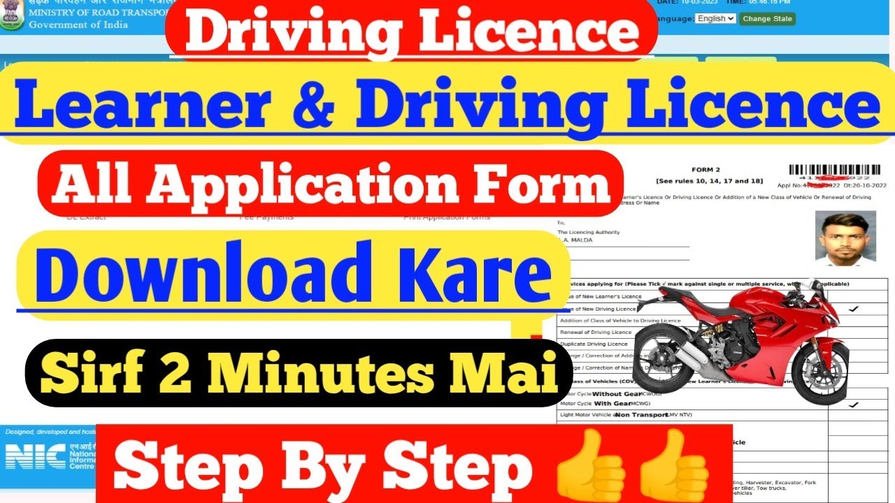 How to Download LL/Driving Licence All Application Form l LL/Driving ...