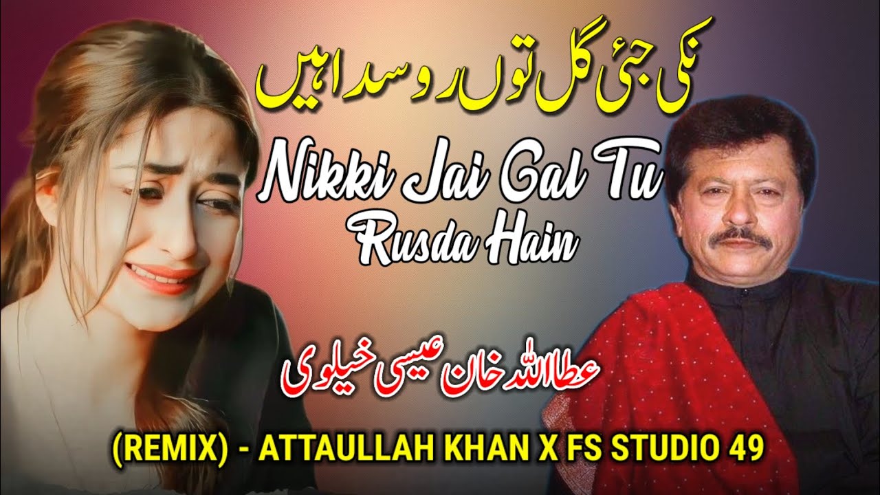 NIKKI_JAI_GAL , REMIX (ATTAULLAH KHAN, SLOWED AND REVERB) | FS STUDIO 49 - YouTube
