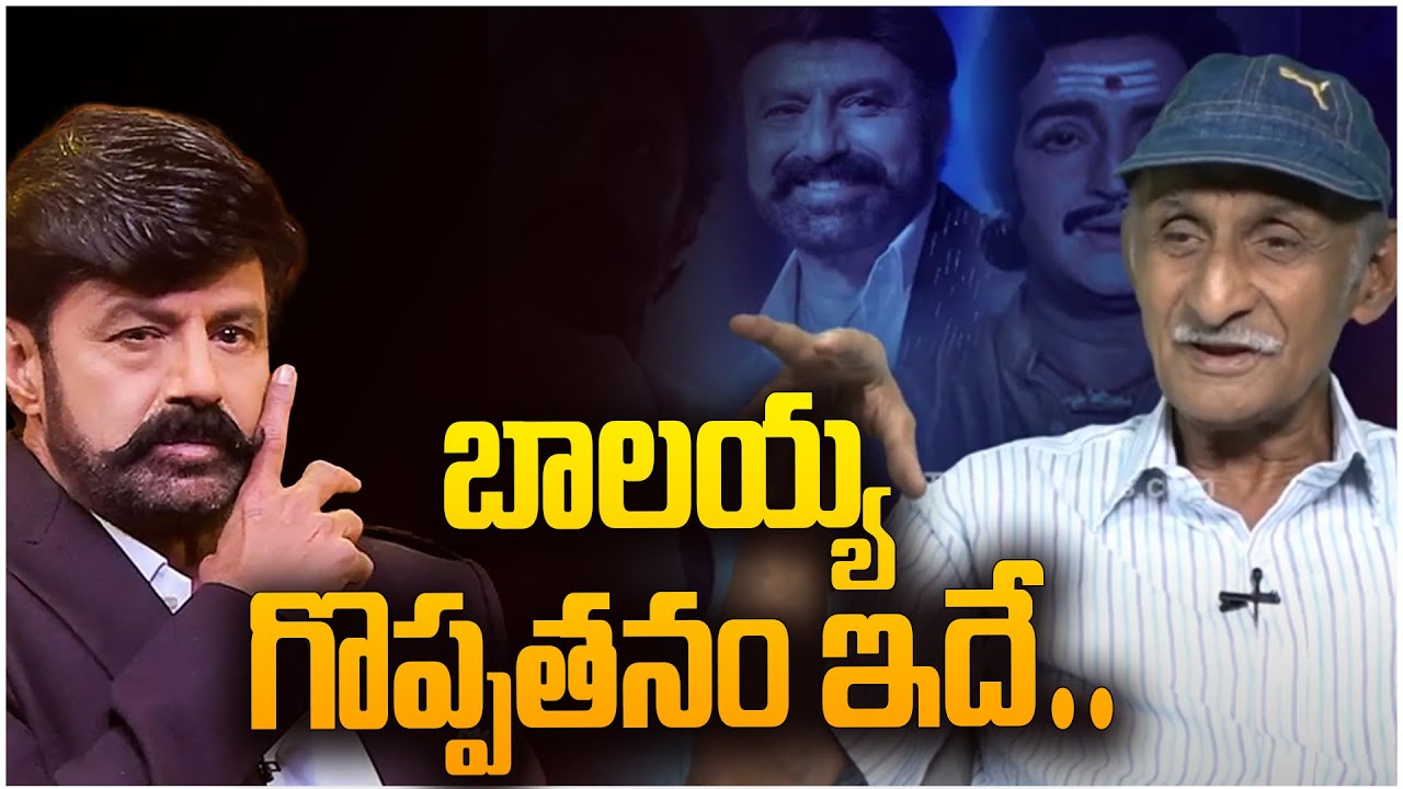 బాలయ్య గొప్పతనం ఇదే | Senior Director VV Raju Shares Memories ...