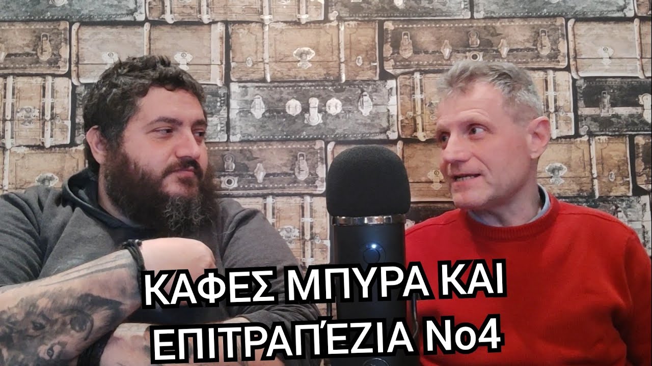 Το Vlog της Κυριακής Νο4 - YouTube