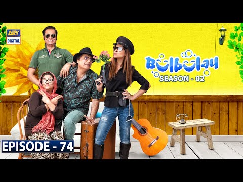 Bulbulay Season 2 Episode 74 - ARY Digital Drama