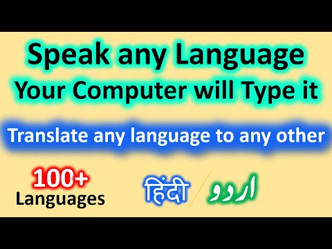 Speak any language and your computer will type it | Google Translate ...