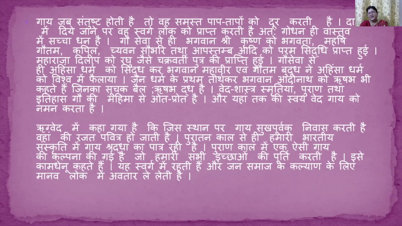 COW Dr Savita Dixit - YouTube