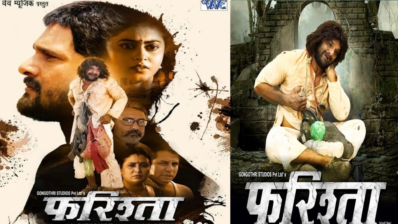 Khesari lal yadav new movie teaser | Farishta bhojpuri film trailer ...