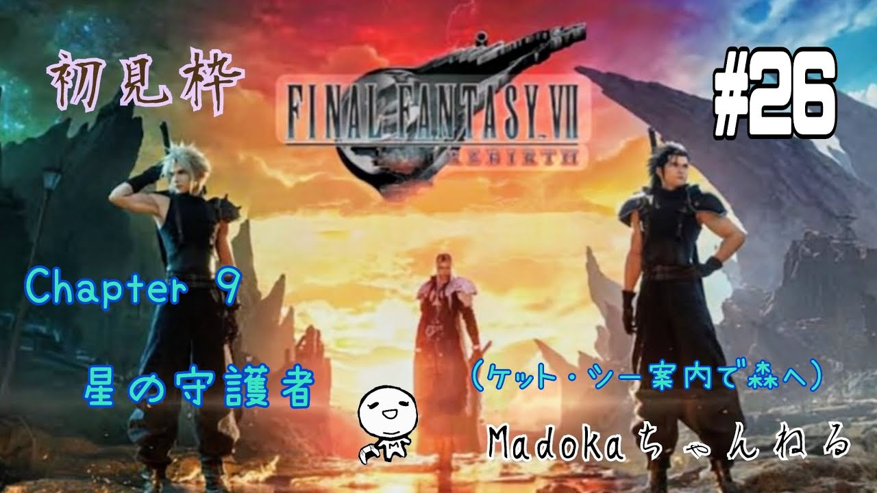 FINAL FANTASY VII REBIRTH #26 - YouTube