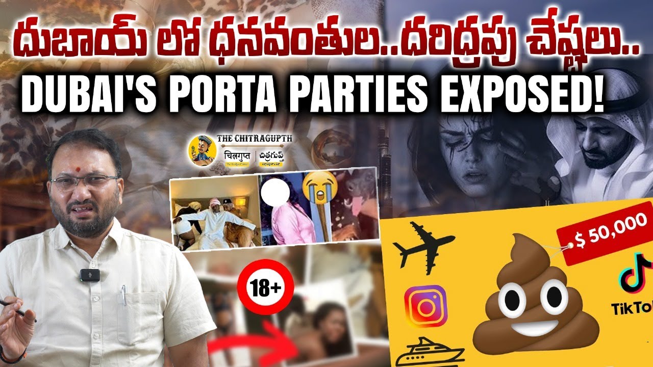 దుబాయ్ లో ధనవంతులు..దరిద్రపు చేష్టలు..! Porta Parties || dubai ...