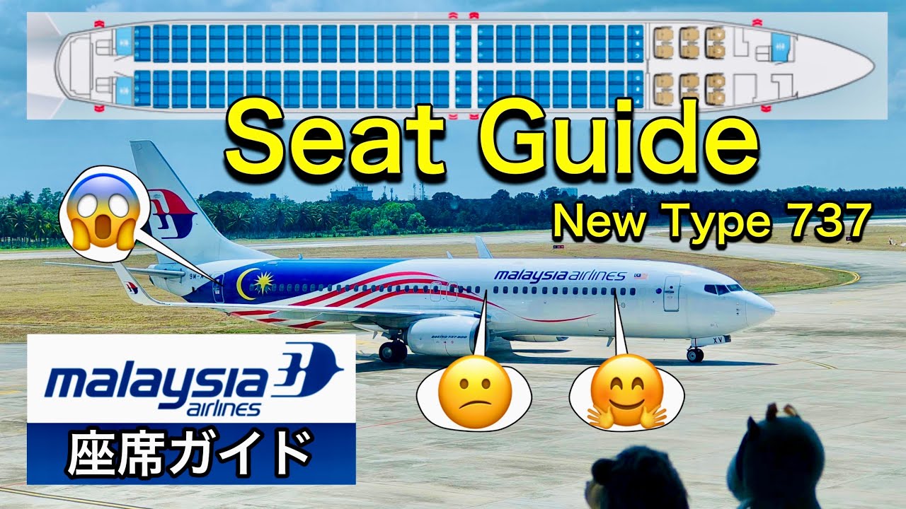 Malaysia Airlines B737NG seat guide（マレーシア航空 B737 新タイプ座席選択ガイド） - YouTube