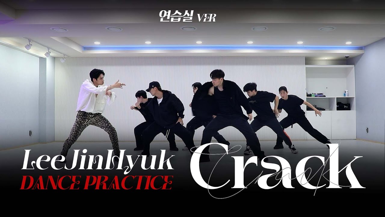 [Dance Practice] LEE JIN HYUK (이진혁) 'Crack' (연습실 ver.) - YouTube