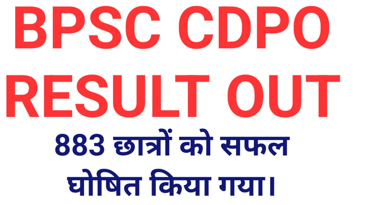 BPSC CDPO RESULT 2022 OUT|CDPO|BPSC|#bpsc#cdpo#educationniketan - YouTube