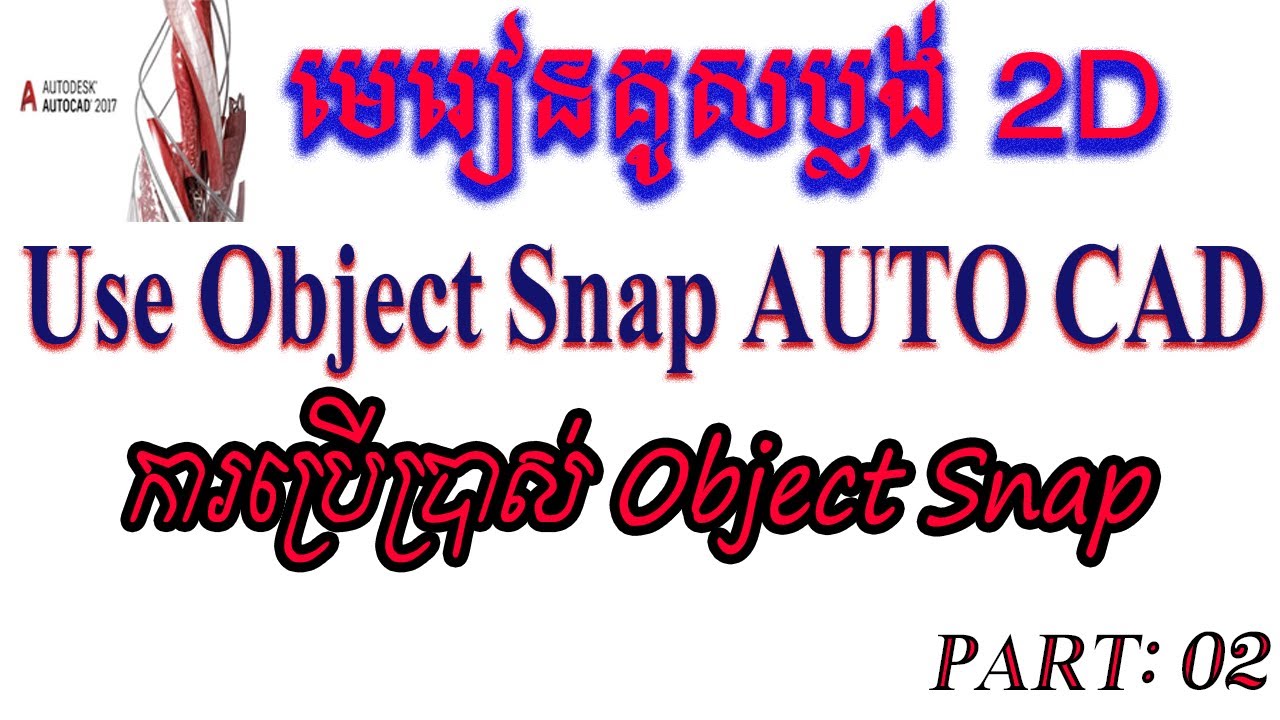 HOW TO USE OBJECT SNAP IN AUTOCAD 2017 Object Snap how-to-use-object-snap-in-autocad-2017-object-snap