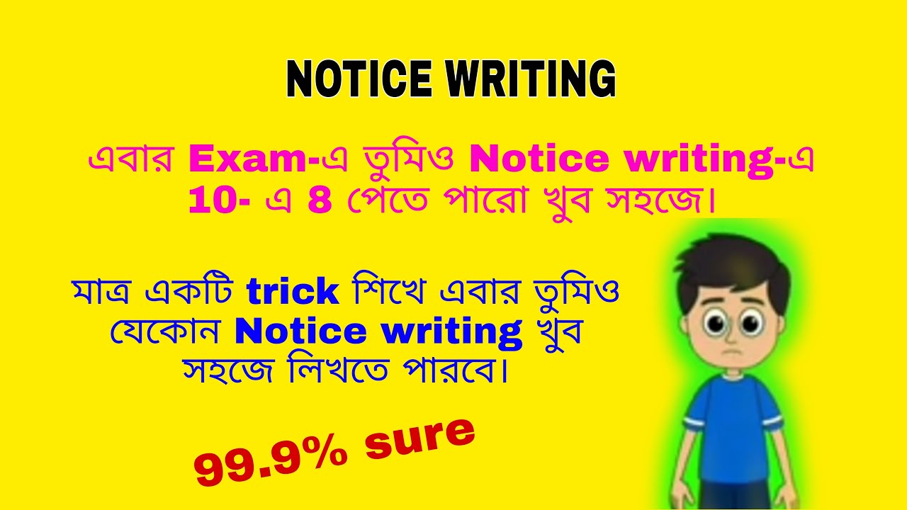 Notice Writing | Good Format and Body | Notice Writing in Bengali ...
