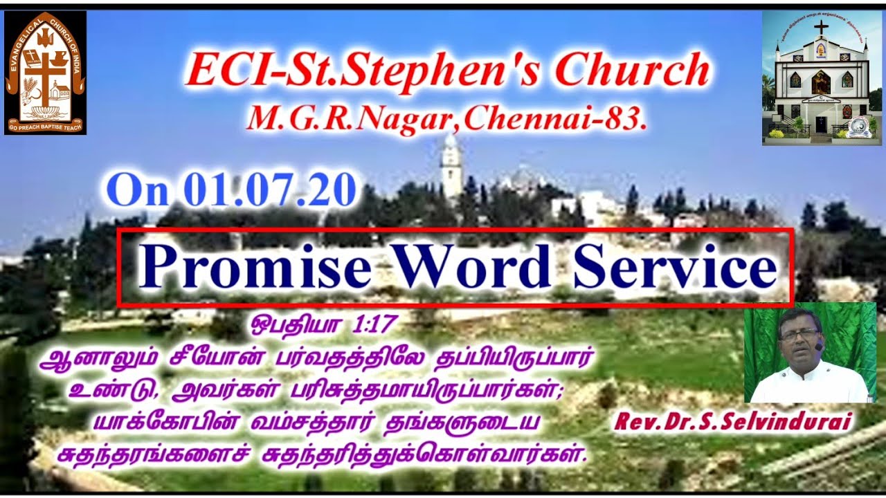 July'20 Promise Word Service - YouTube
