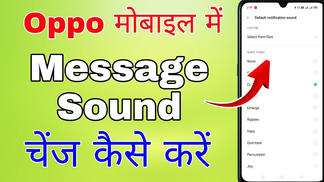 oppo mobile me notification tone kaise change kare । oppo me message ...