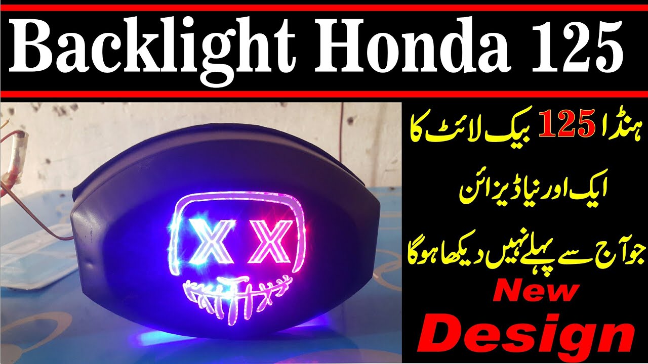 How to make Honda 125 Backlight Cover Honda CG 125 Bike Backlight ...