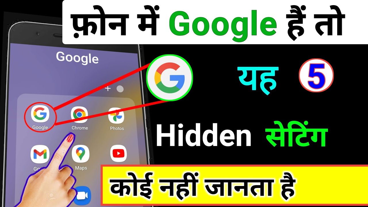 New 5 Google Hidden Settings / Very Important Google Hidden Tricks ...