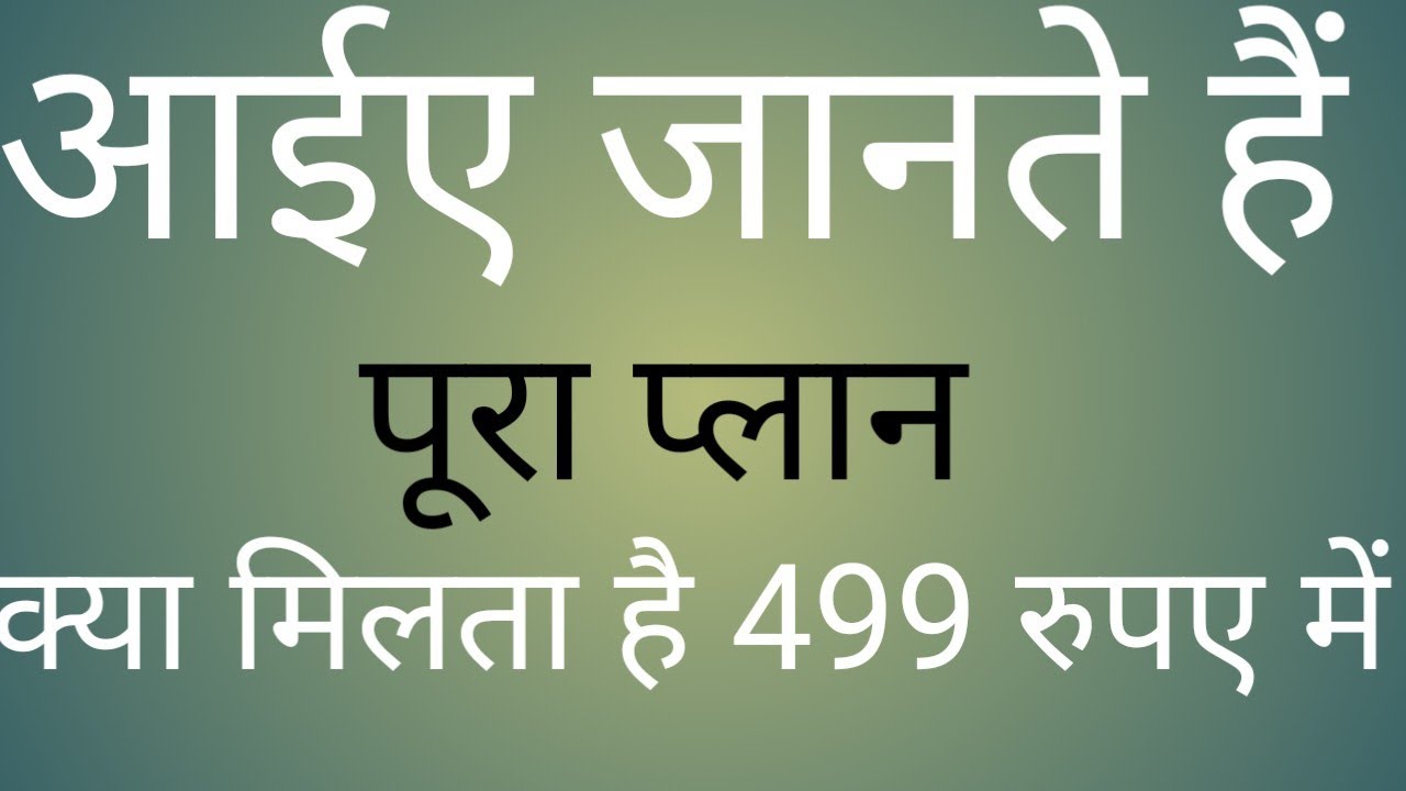 GLOBAL ADS 499 रूपए का पूरा प्लान - YouTube