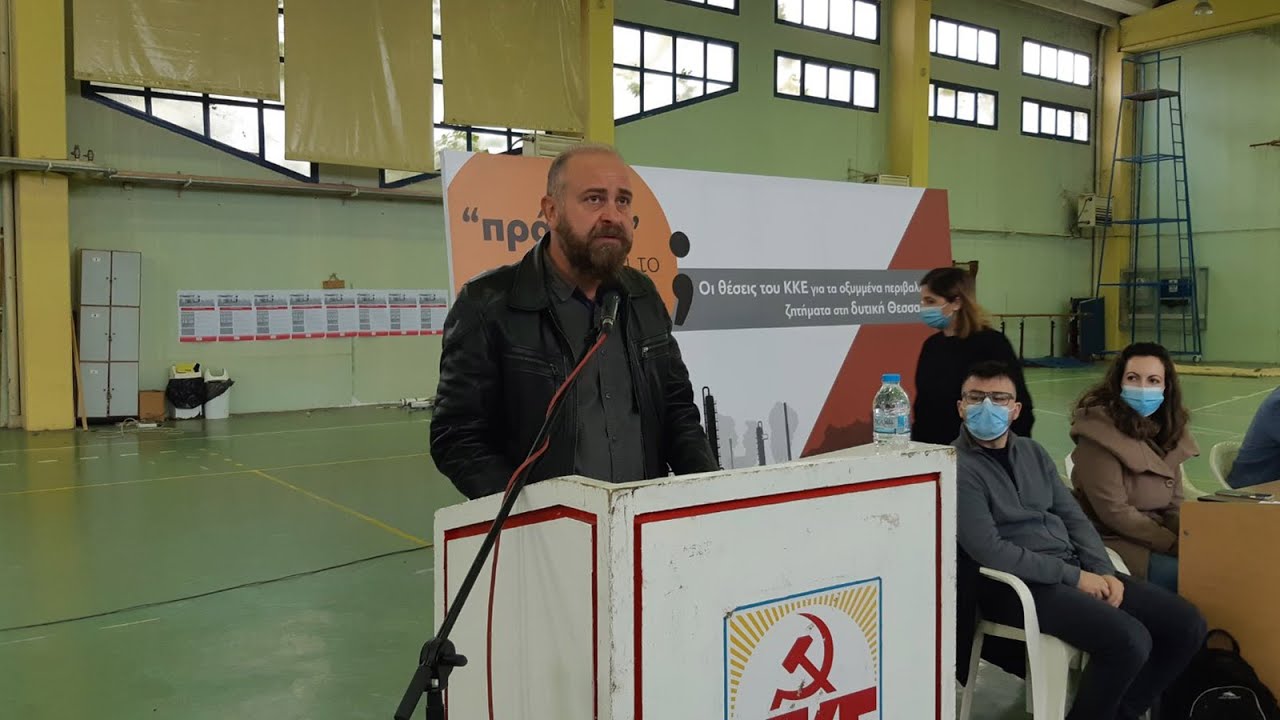 ΟΜΙΛΙΑ ΤΟΥ Θ. ΚΟΚΟΝΑ ΣΤΗΝ ΕΚΔΗΛΩΣΗ ΤΟΥ ΚΚΕ ΣΤΗΝ ΔΥΤΙΚΗ ΘΕΣΣΑΛΟΝΙΚΗ ...