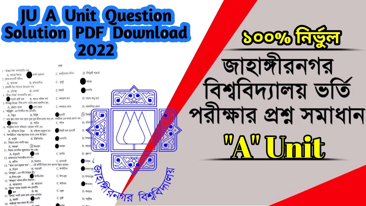 JU A Unit Question Solution 2021-22 | জাহাঙ্গীরনগর বিশ্ববিদ্যালয় এ ...