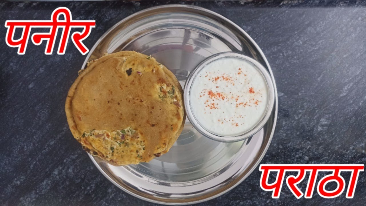 paneer ka paratha recipe / How to make paneer paratha. - YouTube