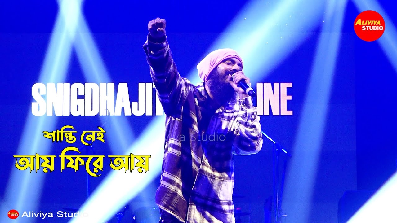 Santi Nei Aay Fire Aay - Snigdhajit Bhowmik | Jeet & Subhasree | Boss ...