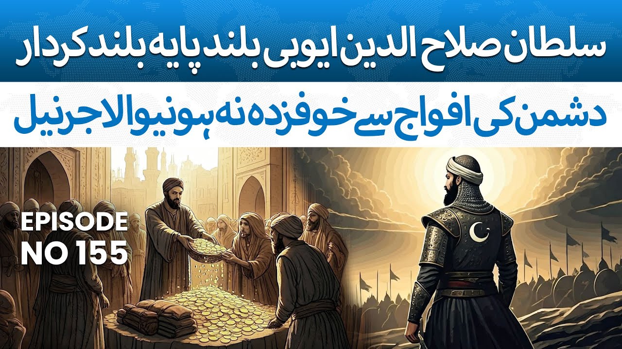 Sultan Salah al-Din Ayyubi | Great General of Islam | #thebluetruth ...