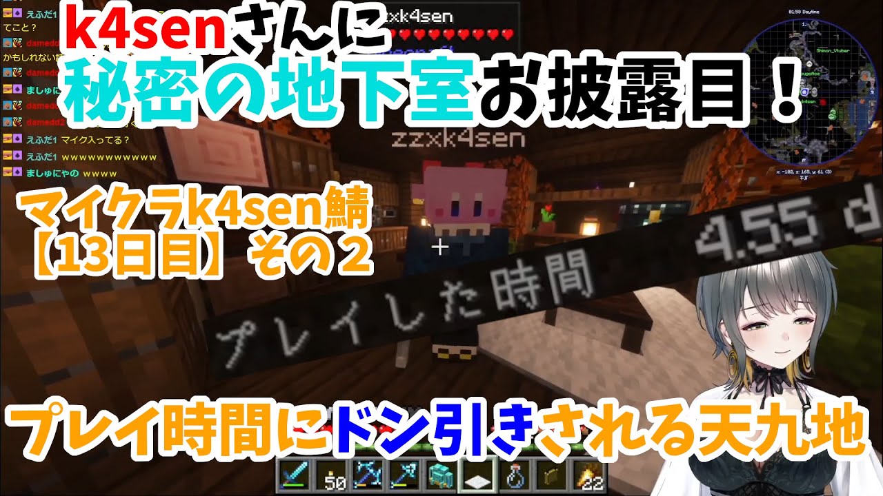 【minecraft】k4sen鯖の思い出【13日目】2/2 - YouTube