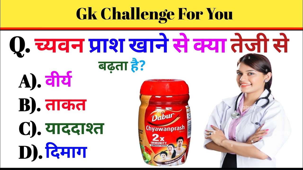Gk Question || Gk In Hindi || General Knowledge || Best Gk || Gk Knowledge || RK GK STUDY - YouTube