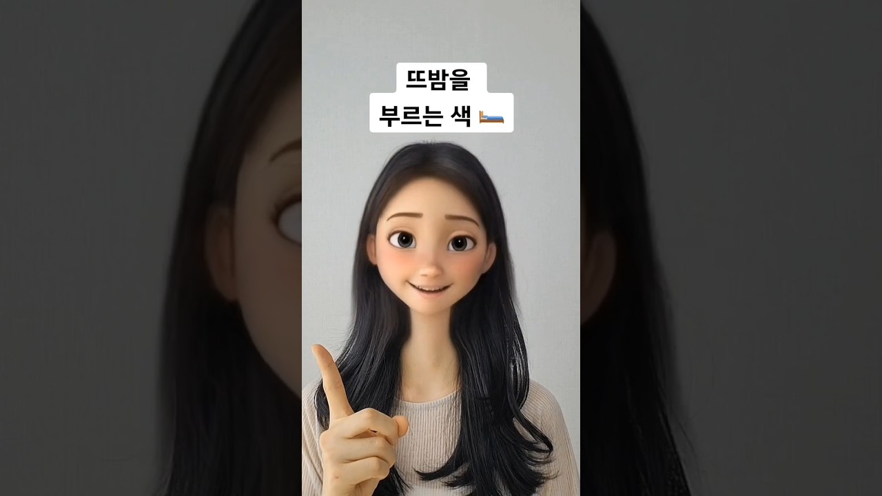 뜨밤을 부르는 색데이트 연애심리 기념일데이트 커플용품 기념일선물 커플룩 코스프레 커플이벤트 인싸 인기급상승