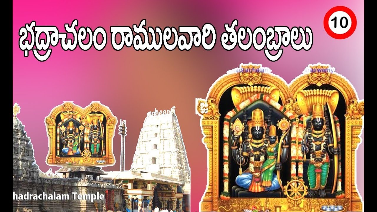 Badrachalam Ramula vari Thalambralu I Telugu News I Telangana News I ...