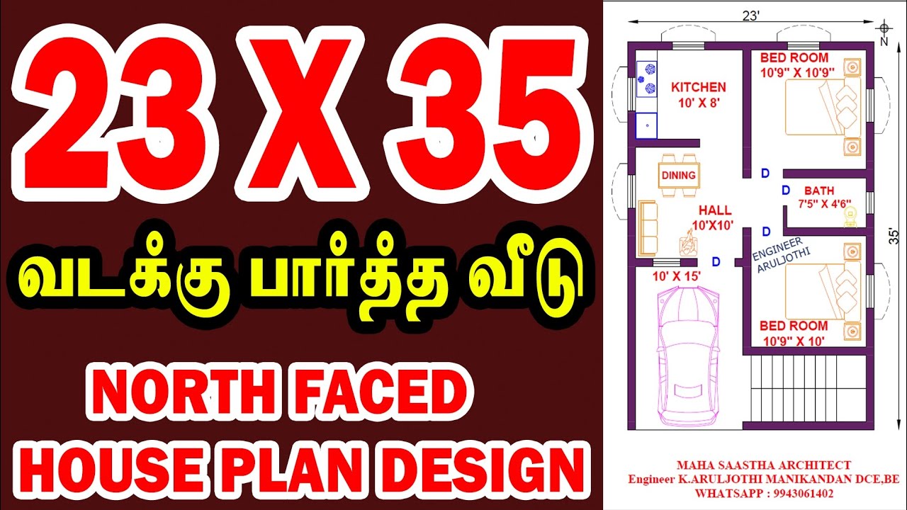23 X 35 | North Faced House Plan Explain | Home Plan | 2BHK | Engineer ...