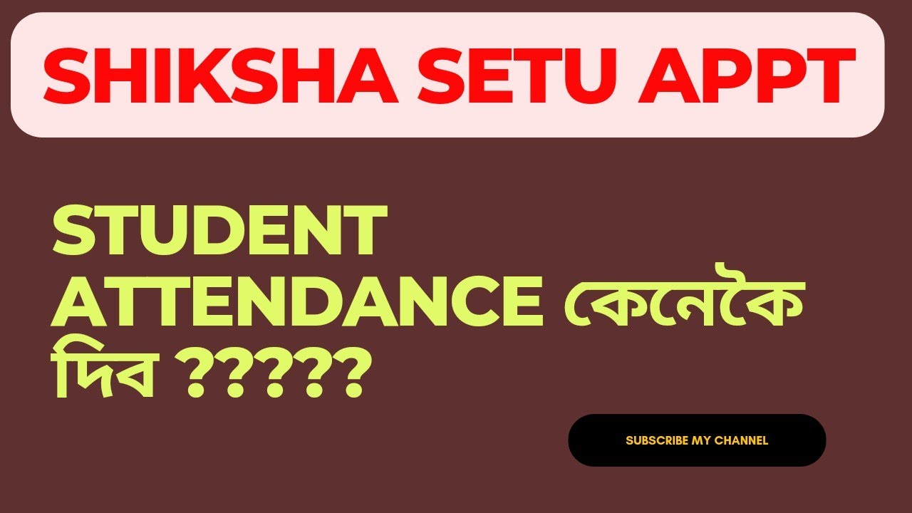 Shiksha setu axom Students attendance process @Schoolallinformation - YouTube