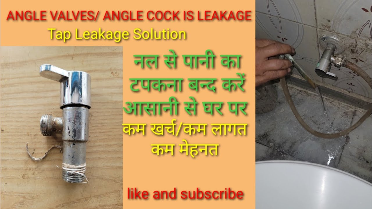 ANGLE VALVES /ANGLE COCK IS LEAKAGE IN BATHROOM / Tap Leakage Solution ...
