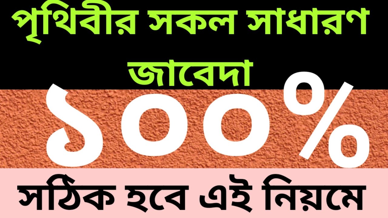 জাবেদা সঠিকভাবে করার নিনজা টেকনিক, jabeda, How to make journal entries ...