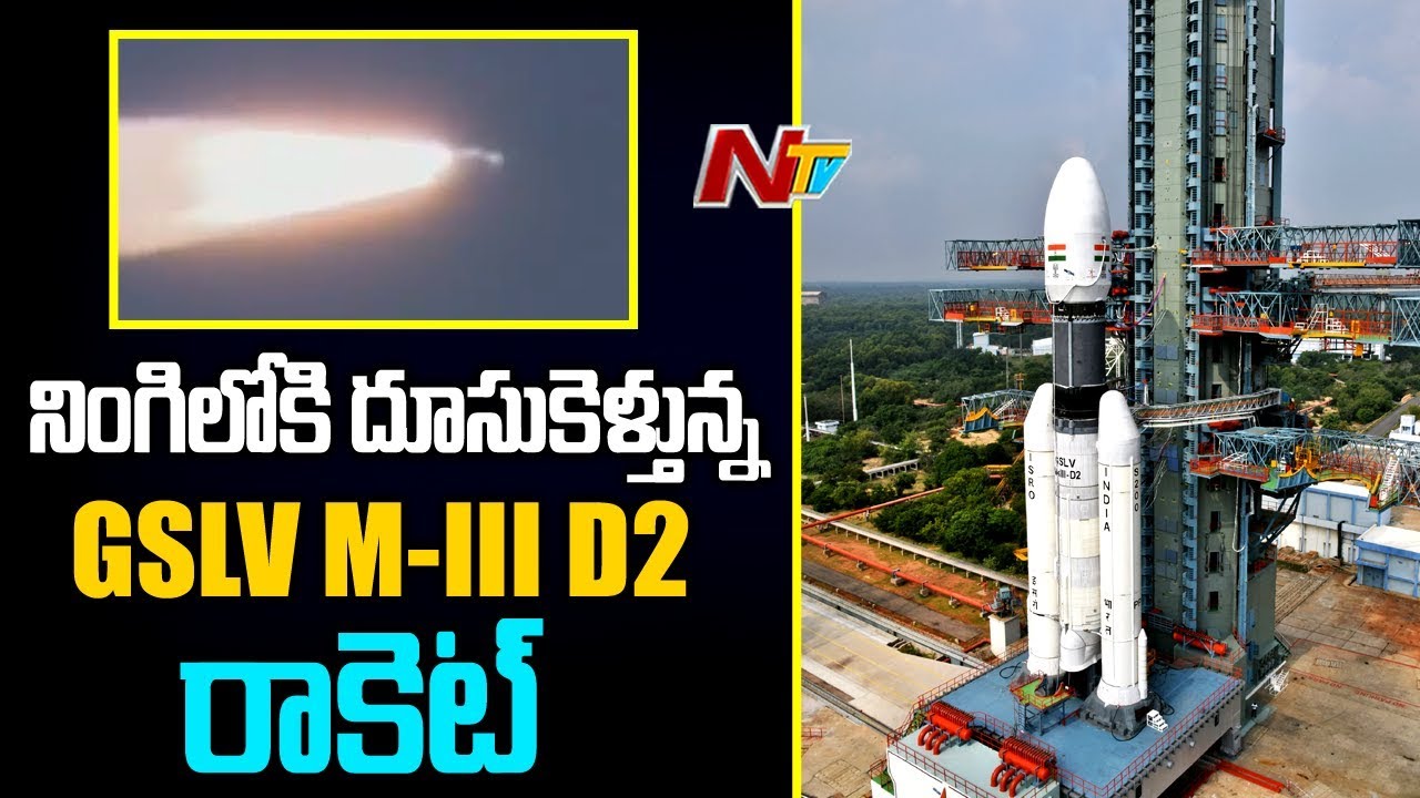 GSLV Mk III D2 Mission Launch : ISRO Successfully Launches GSAT-29 ...