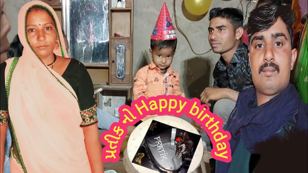 🎂Pratik no happy birthday🎂//🍫happy birthday vlog🍫#Bharati mahesh vlogs# ...