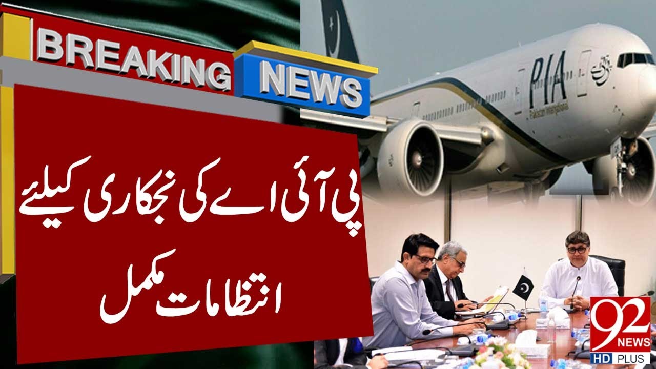 Arrangements Regarding privatization of PIA Completed | Breaking News ...