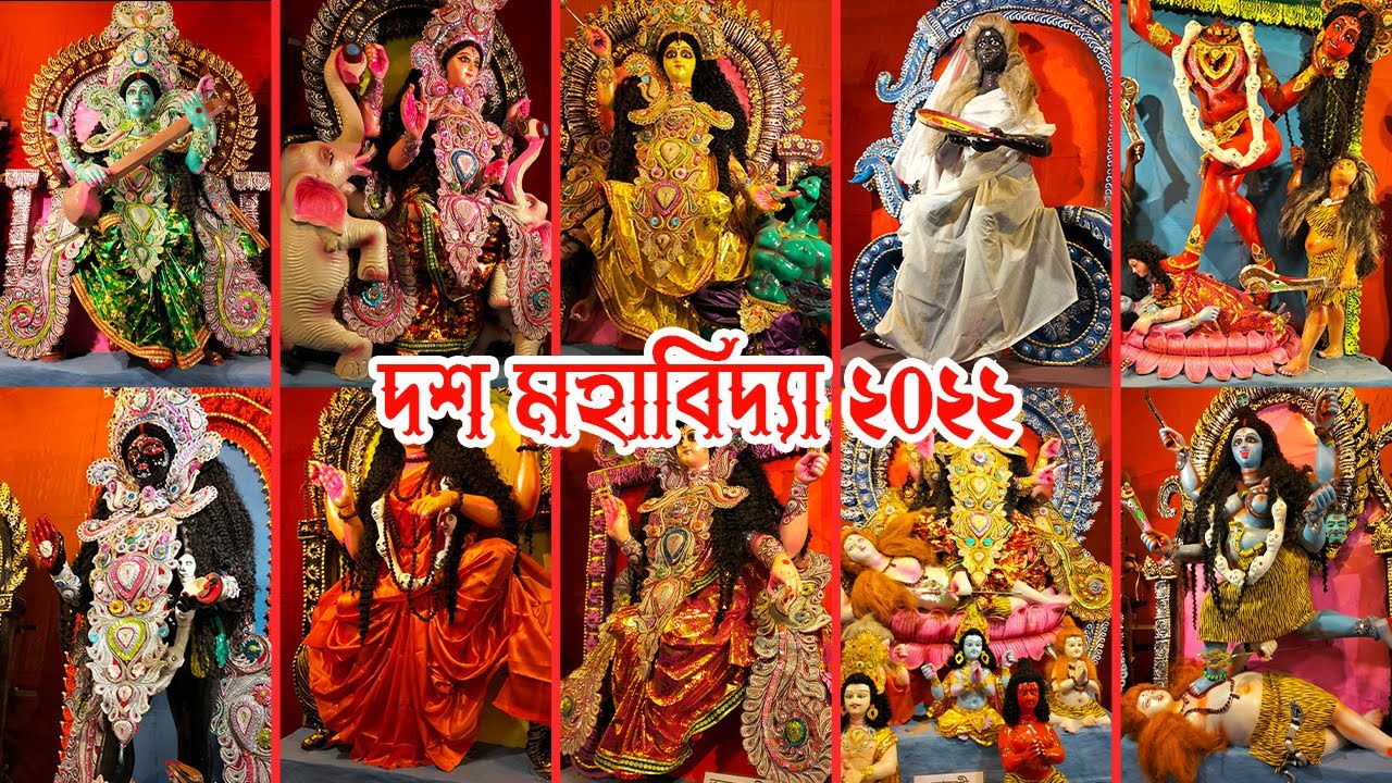 দশ মহাবিদ্যা ২০২২ | Kali Mata 2022 | Maa Kali 2022 | Dasha Mahavidya ...