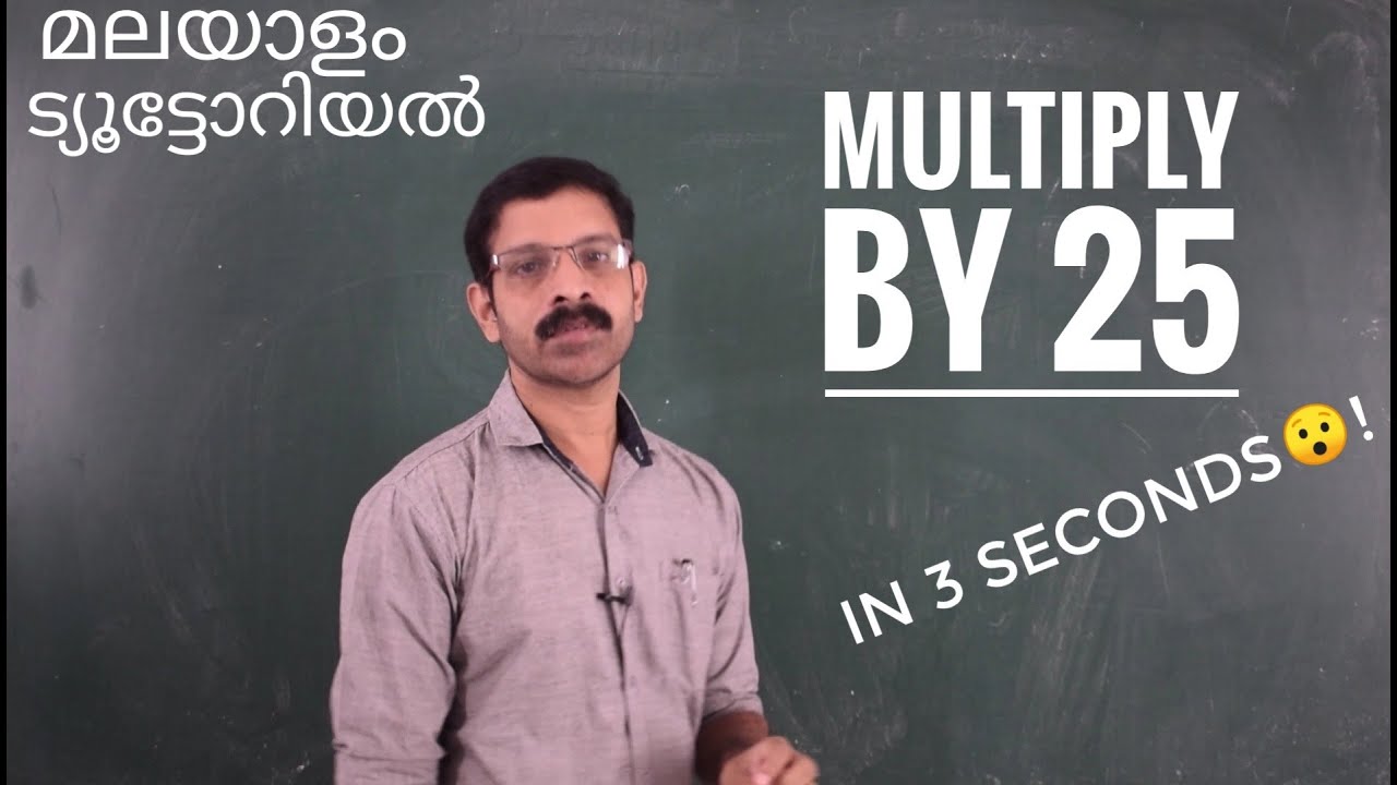 Tip to multiply any number by 25/Super easy trick - YouTube