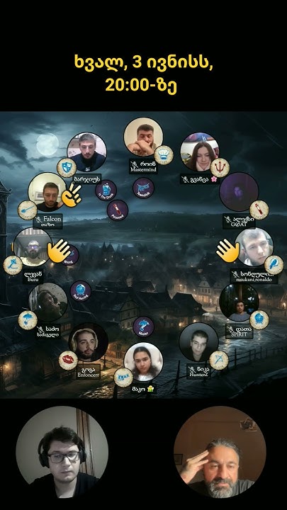 ხვალ 3 ივნისს 20 00 ზე 💜 მასტერმაინდი Mastermind Clocktower